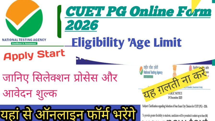 CUET PG Online Form 2026: CUET PG Online शुरू, ऐसे करें आवेदन @exams ...
